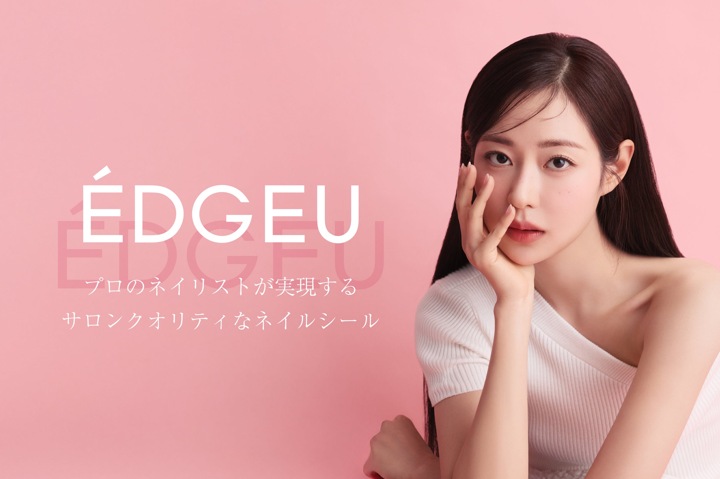 ÉDGEU | 【日本公式】エッジユーオンラインショップ