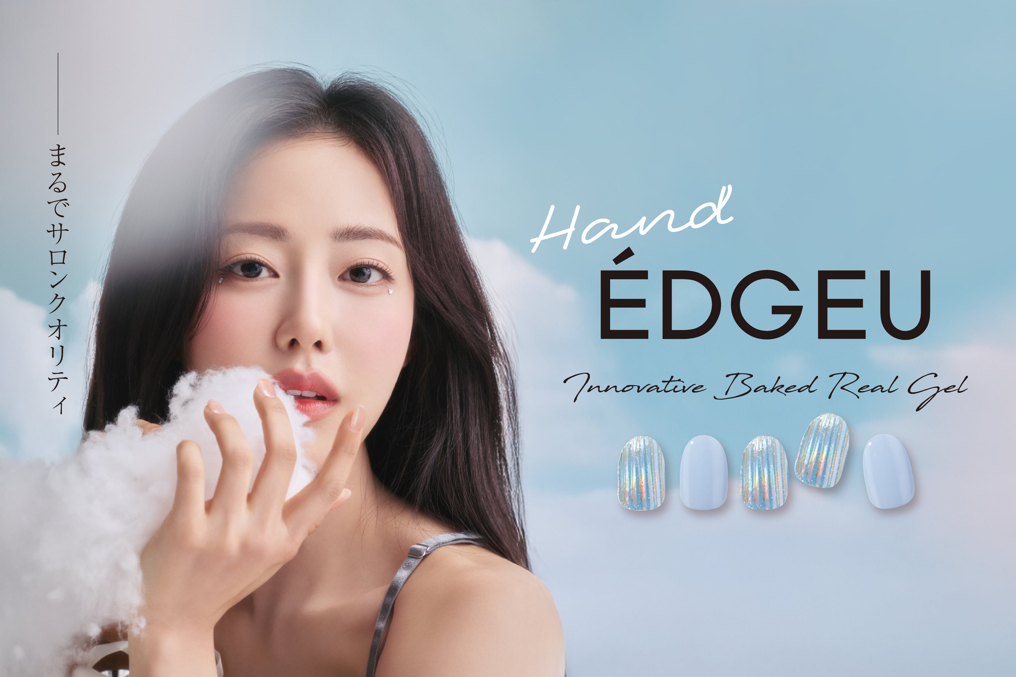 ÉDGEU | 【日本公式】エッジユーオンラインショップ