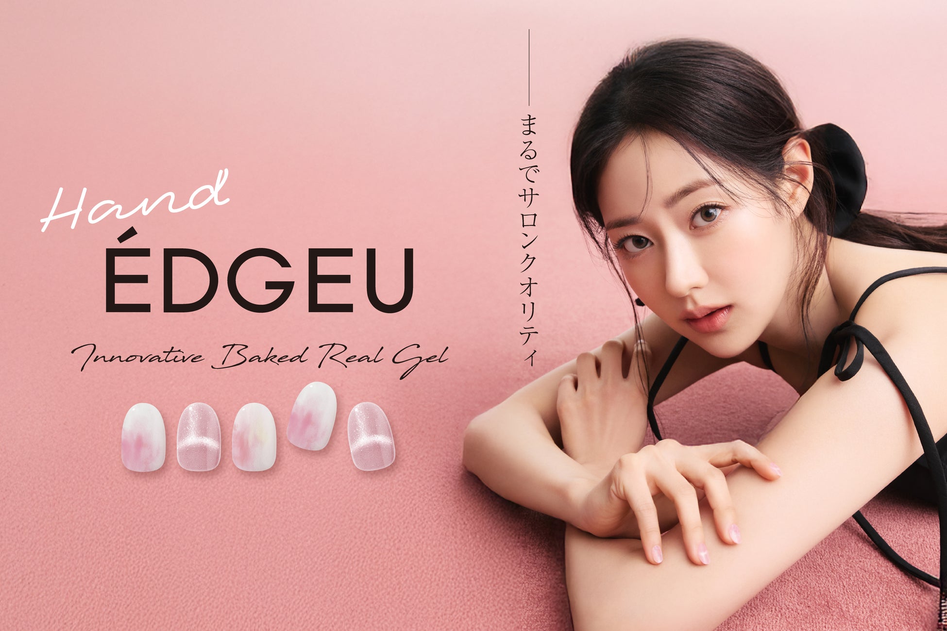 ÉDGEU | 【日本公式】エッジユーオンラインショップ