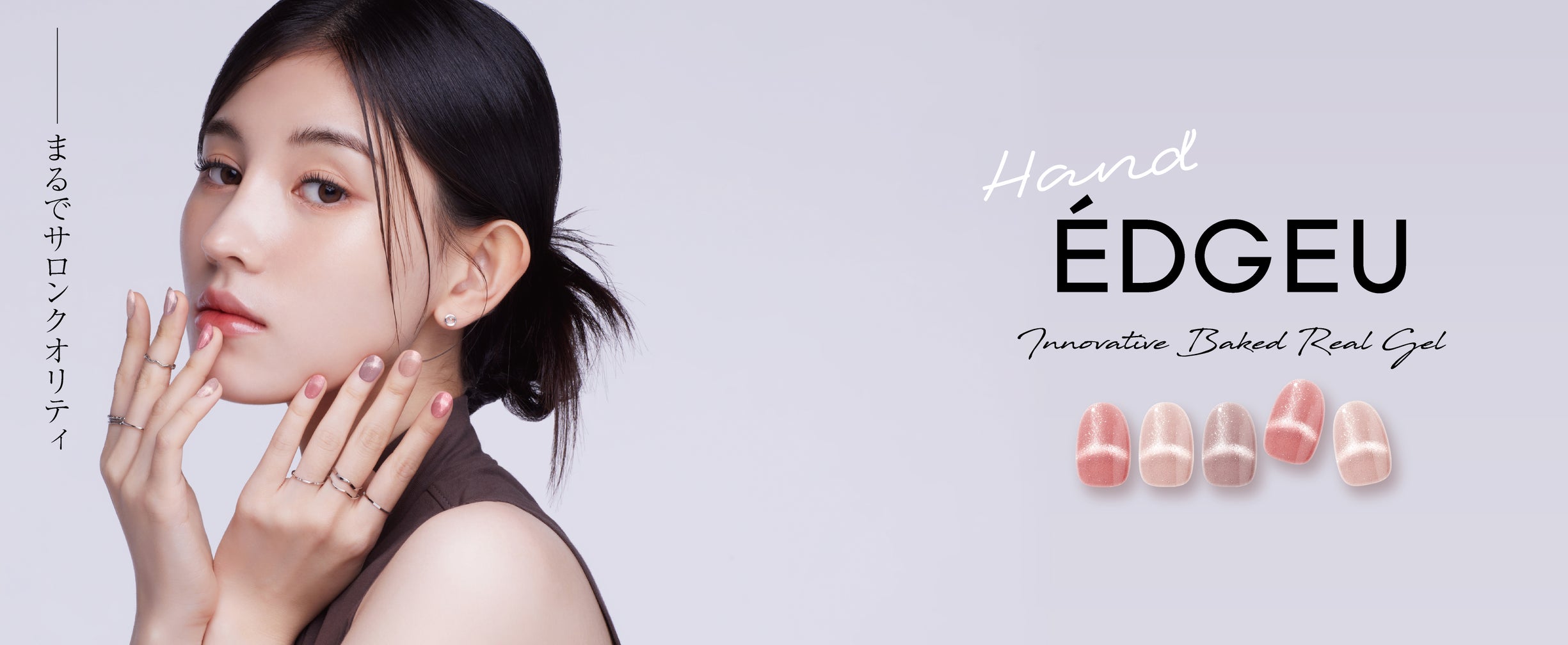 ÉDGEU | 【日本公式】エッジユーオンラインショップ