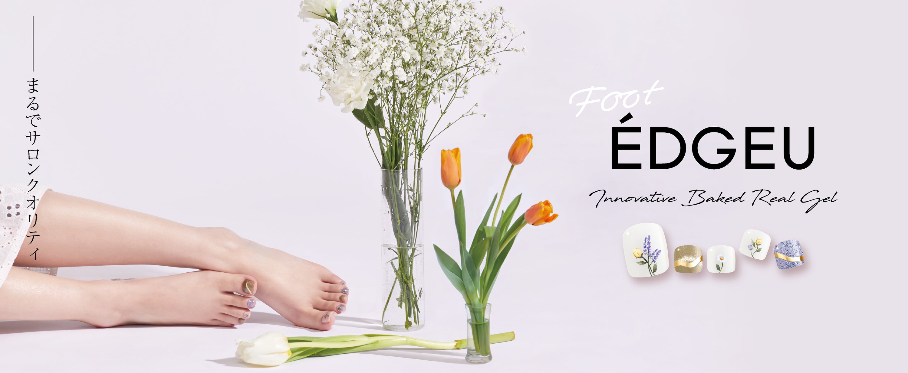 ÉDGEU | 【日本公式】エッジユーオンラインショップ