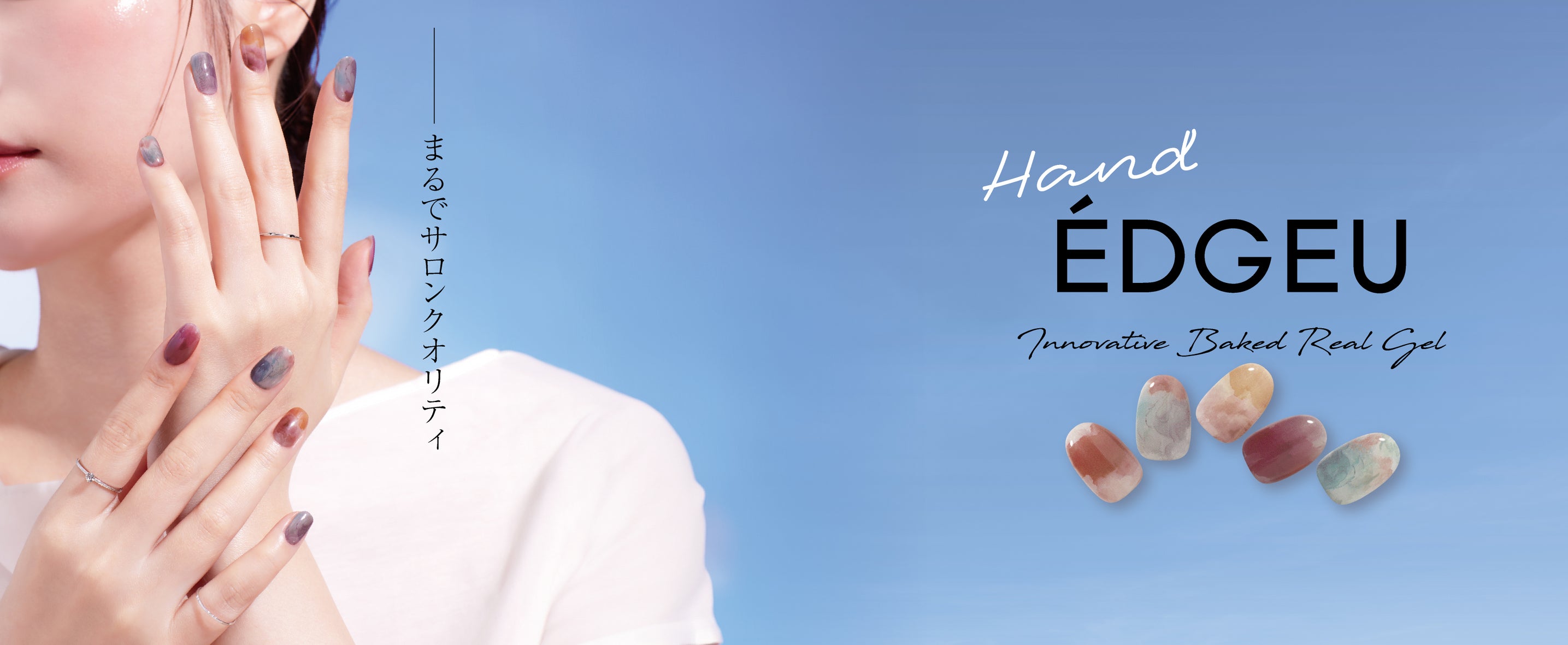 ÉDGEU | 【日本公式】エッジユーオンラインショップ